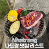 나트랑 맛집 현지인이 추천하는 맛집 리스트 네이버 블로그